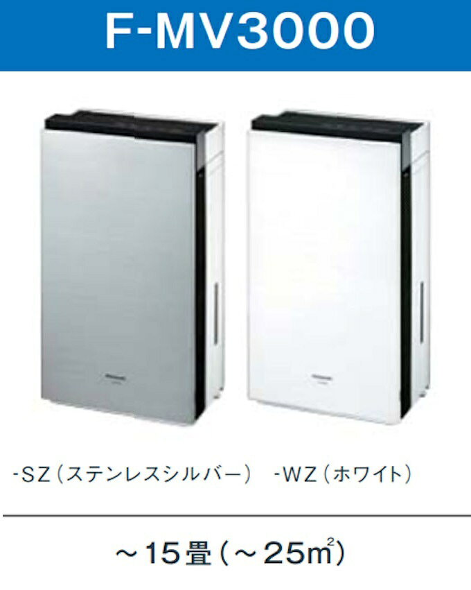 【楽天市場】パナソニックオペレーショナルエクセレンス パナソニック 次亜塩素酸 空気除菌脱臭機 ジアイーノ 15畳 F-MV3000-SZ(1台) | 価格比較 - 商品価格ナビ