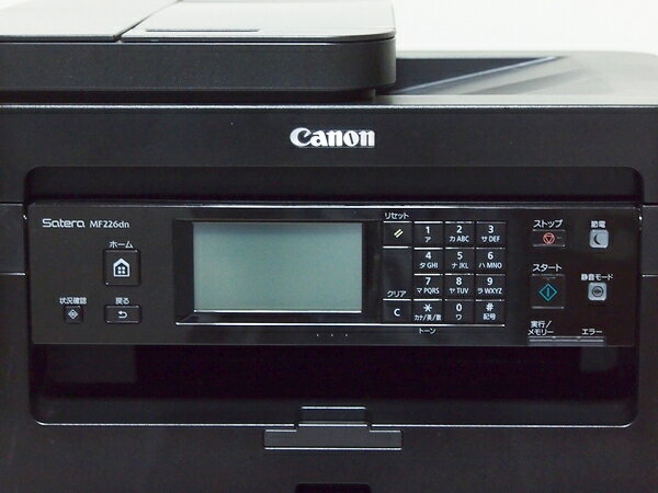 【楽天市場】キヤノン Canon 複合機 MF226DN | 価格比較 - 商品価格ナビ