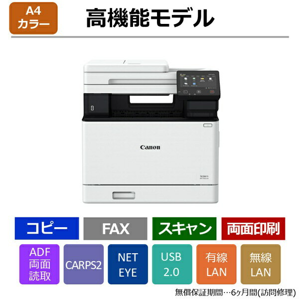 【楽天市場】キヤノン Canon カラーレーザー複合機 Satera ホワイト MF753CDW | 価格比較 - 商品価格ナビ