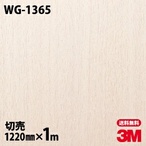 【楽天市場】スリーエムジャパン 3M(スリーエム) ダイノックフィルム WG-1365 1220mmX50m WG1365 | 価格比較 - 商品価格ナビ