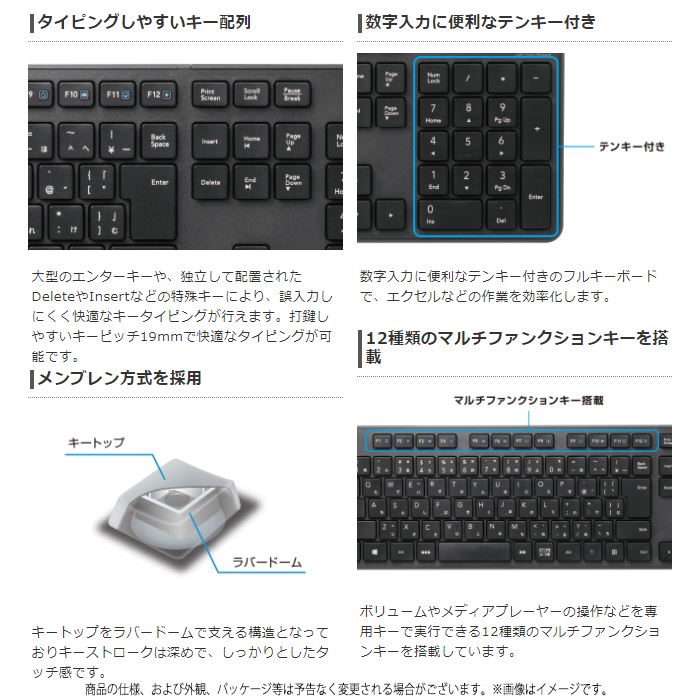 【楽天市場】エレコム ELECOM 無線薄型 ワイヤレス メンブレン式 無線キーボード フルサイズ TK-FDM110TBK | 価格比較 - 商品価格ナビ