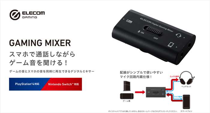 【楽天市場】エレコム エレコム デジタルミキサー ボイスチャットミキサー USB接続 ゲーム用 HSAD-GM30MBK(1個) | 価格比較 - 商品価格ナビ