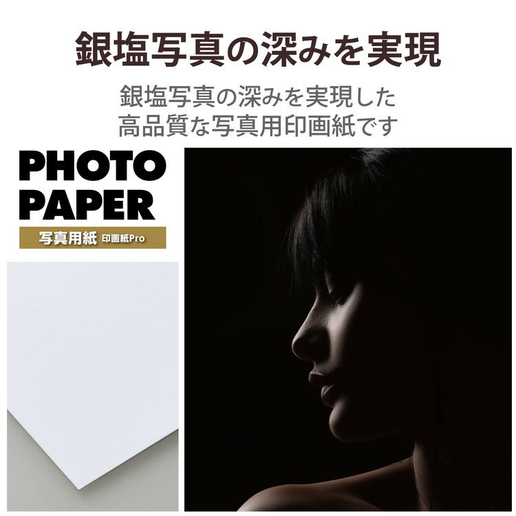 【楽天市場】エレコム ELECOM 写真用紙 印画紙Pro 厚手 A4サイズ/20枚 EJK-PROA420 | 価格比較 - 商品価格ナビ