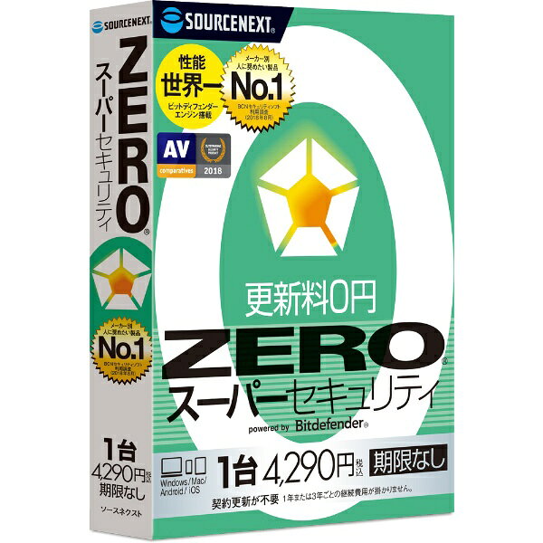 【楽天市場】ソースネクスト SOURCENEXT ZERO スーパーセキュリティ CD-ROM版 | 価格比較 - 商品価格ナビ