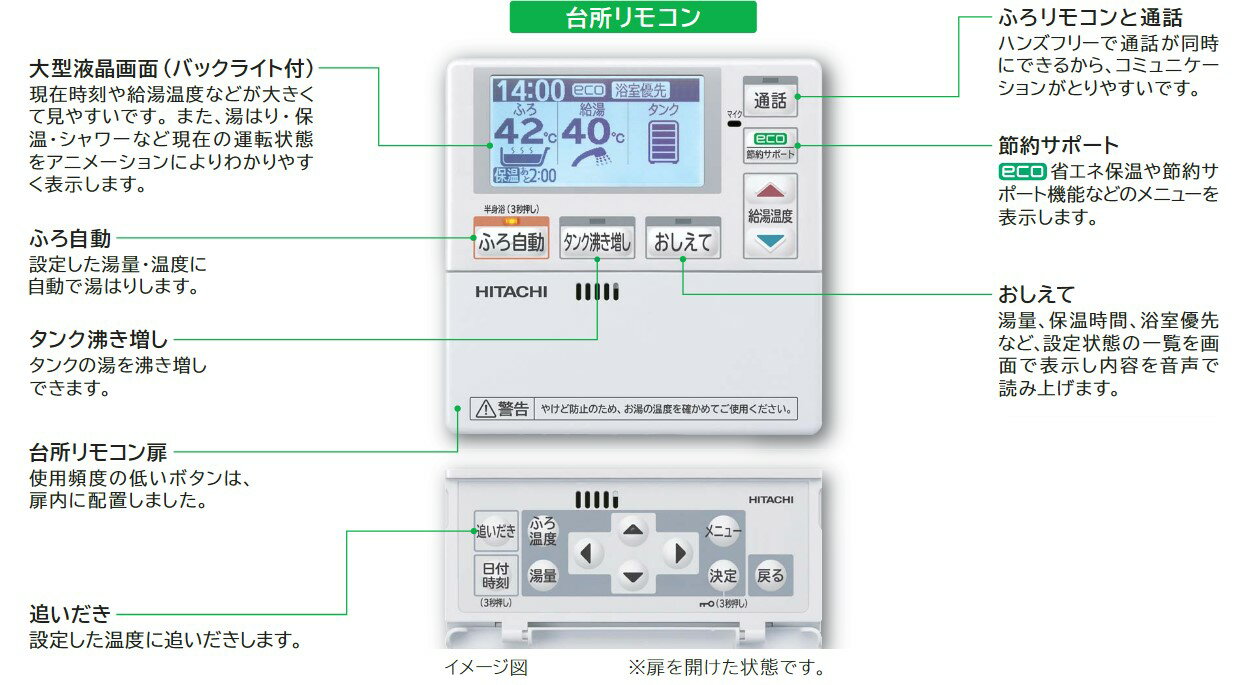 【楽天市場】日立グローバルライフソリューションズ HITACHI BER-S1FA | 価格比較 - 商品価格ナビ