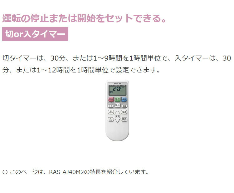 【楽天市場】日立グローバルライフソリューションズ HITACHI ルームエアコン 白くまくん AJシリーズ 主に6畳用 RAS-AJ22M(W) | 価格比較 - 商品価格ナビ