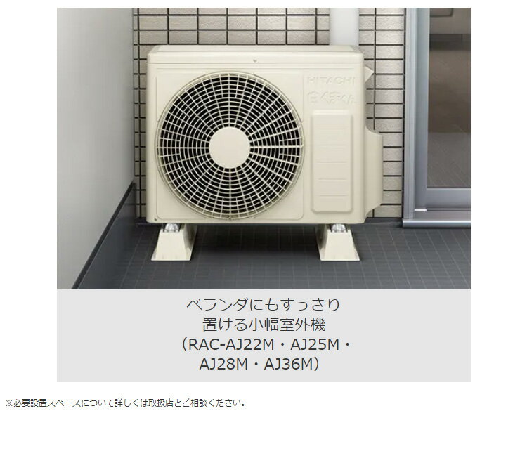 【楽天市場】日立グローバルライフソリューションズ HITACHI ルームエアコン 白くまくん AJシリーズ 主に6畳用 RAS-AJ22M(W) | 価格比較 - 商品価格ナビ