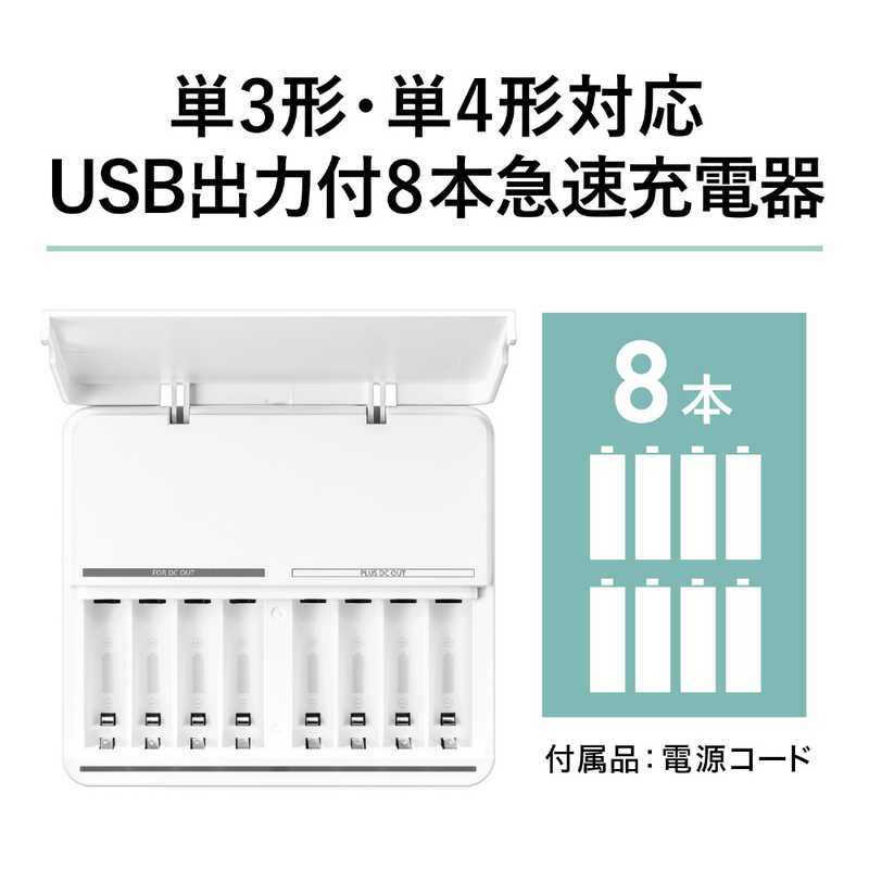 【楽天市場】パナソニックオペレーショナルエクセレンス Panasonic USB出力付8本急速充電器 BQ-CCA3 | 価格比較 - 商品価格ナビ