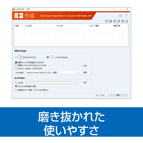 【楽天市場】ソースネクスト SOURCENEXT いきなりPDF VER.9 BASIC | 価格比較 - 商品価格ナビ