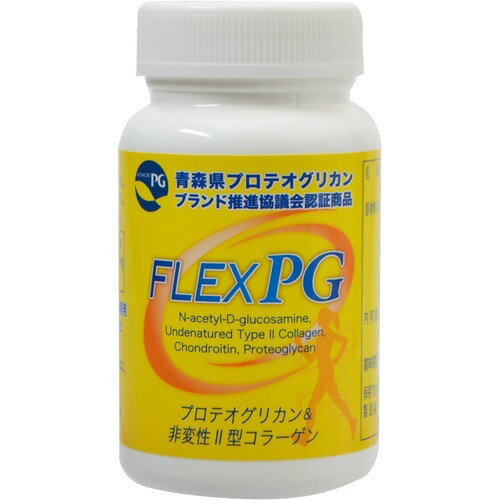 【楽天市場】PEJ FLEX PG プロテオグリカン&非変性II型コラーゲン(60粒) | 価格比較 - 商品価格ナビ