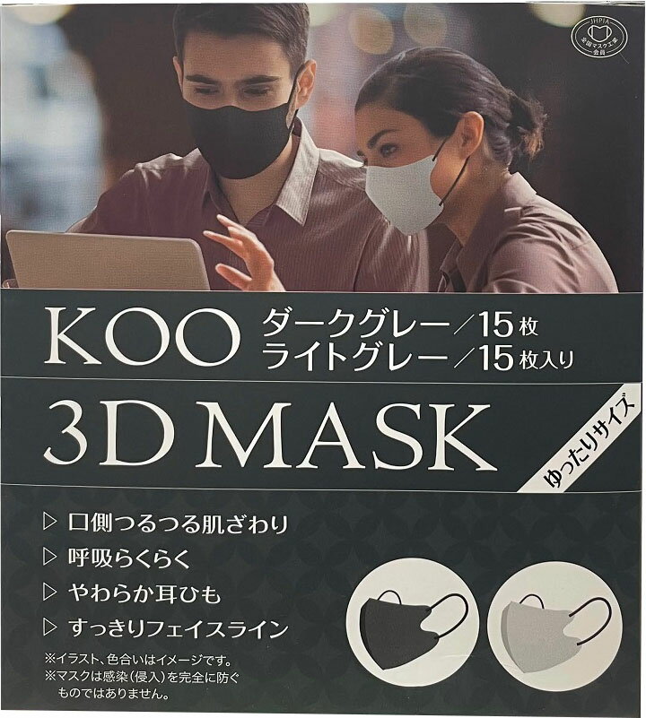 【楽天市場】クー・メディカル・ジャパン KOO 3D MASK ダークグレー&ライトグレー 30枚 | 価格比較 - 商品価格ナビ