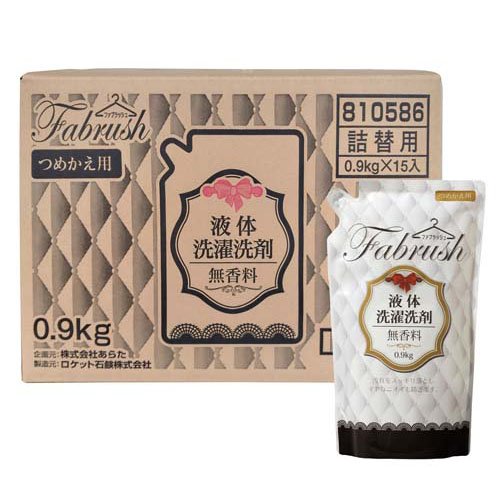 【楽天市場】あらた fabrush(ファブラッシュ) 衣料用液体洗剤 無香料 詰替 ケース販売(0.9kg×15個入) | 価格比較 - 商品価格ナビ