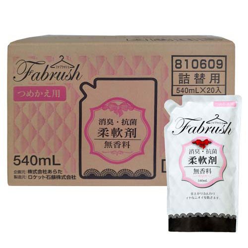 【楽天市場】あらた fabrush(ファブラッシュ) 柔軟剤 無香料 詰替 ケース販売(540ml×20個入) | 価格比較 - 商品価格ナビ