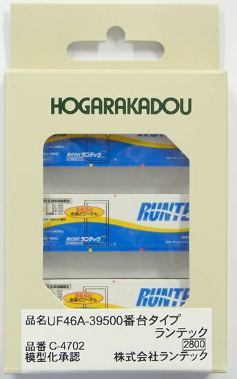 【楽天市場】朗堂 C-4702 UF46A-39500番台タイプ ランテック 朗堂 | 価格比較 - 商品価格ナビ