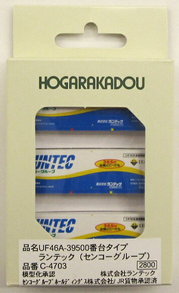 【楽天市場】朗堂 C-4703 UF46A-39500番台タイプ ランテック センコーグループ 朗堂 | 価格比較 - 商品価格ナビ