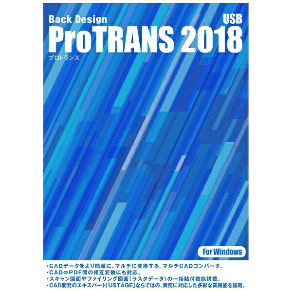 【楽天市場】USTAGE USTAGE PROTRANS 2018 USBバン | 価格比較 - 商品価格ナビ