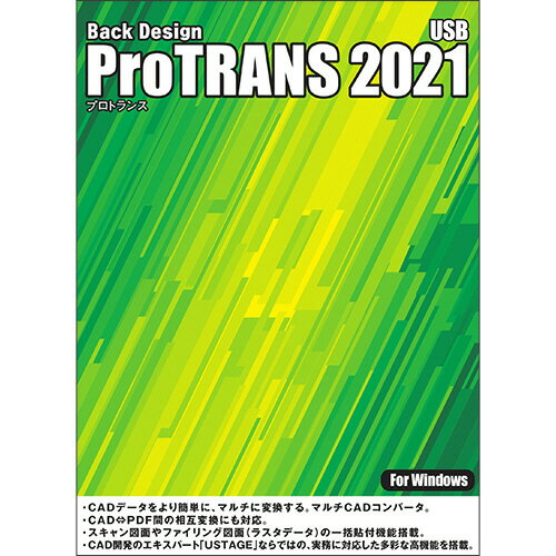【楽天市場】USTAGE USTAGE PROTRANS 2021 USBバン | 価格比較 - 商品価格ナビ