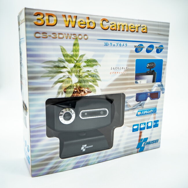 【楽天市場】デジタルランド CHUSEI 3D Web Camera CS-3DW300 | 価格比較 - 商品価格ナビ