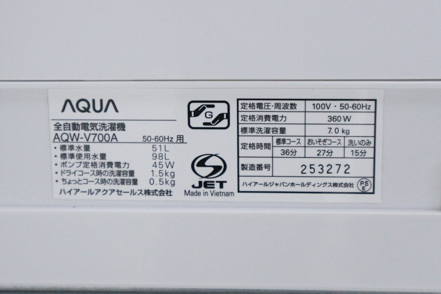 【楽天市場】アクア AQUA 全自動洗濯機 AQW-V700A(W) | 価格比較 - 商品価格ナビ