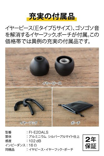 【楽天市場】final final E2000 FI-E2DALS | 価格比較 - 商品価格ナビ