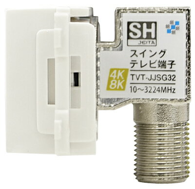 【楽天市場】ソリッド SHマーク取得3224MHz4K8K衛星放送電源挿入型テレビ端子TVT-JJSG32 | 価格比較 - 商品価格ナビ