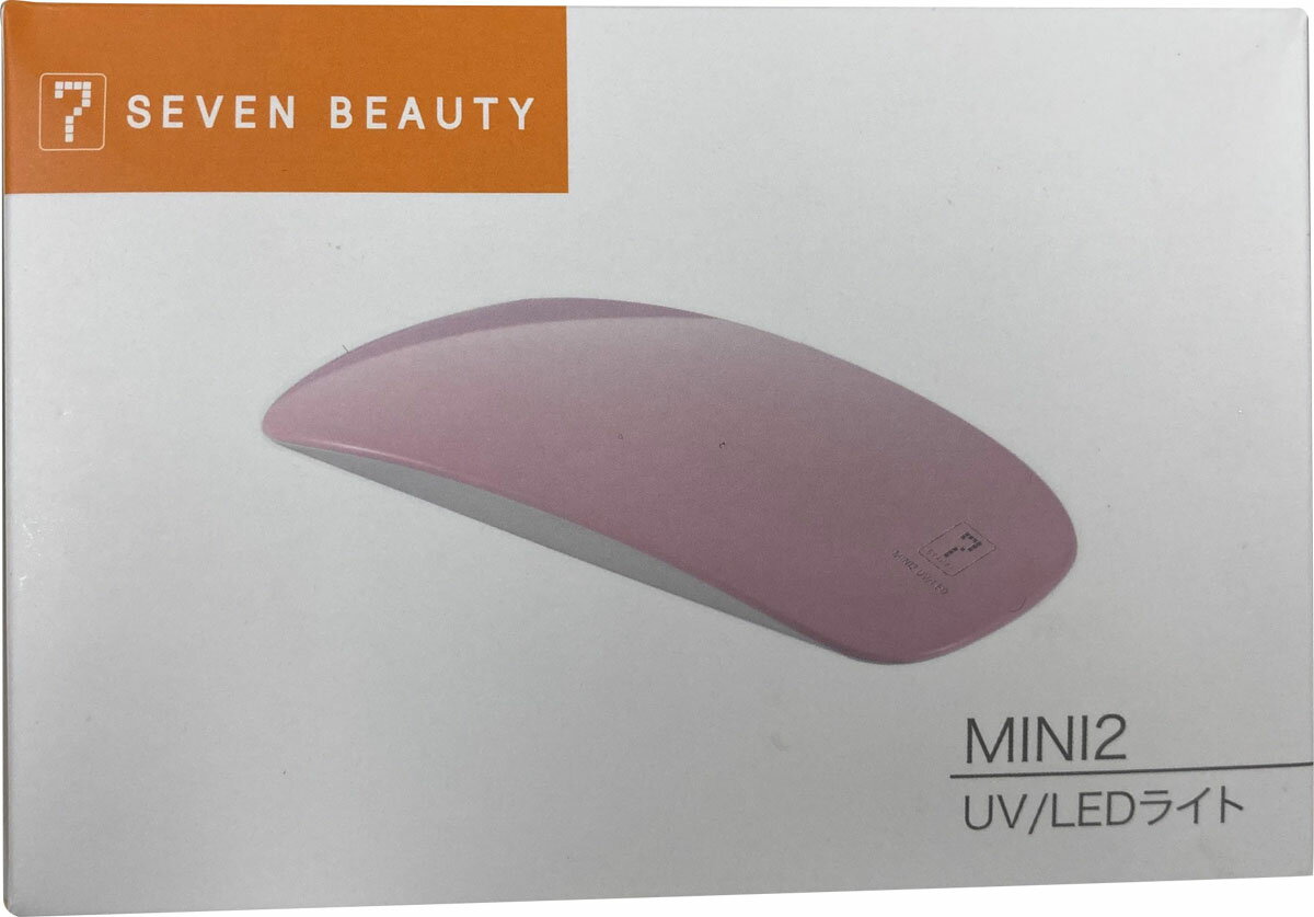 【楽天市場】SEVEN BEAUTY OMD MINI2 UV/LEDライト | 価格比較 - 商品価格ナビ