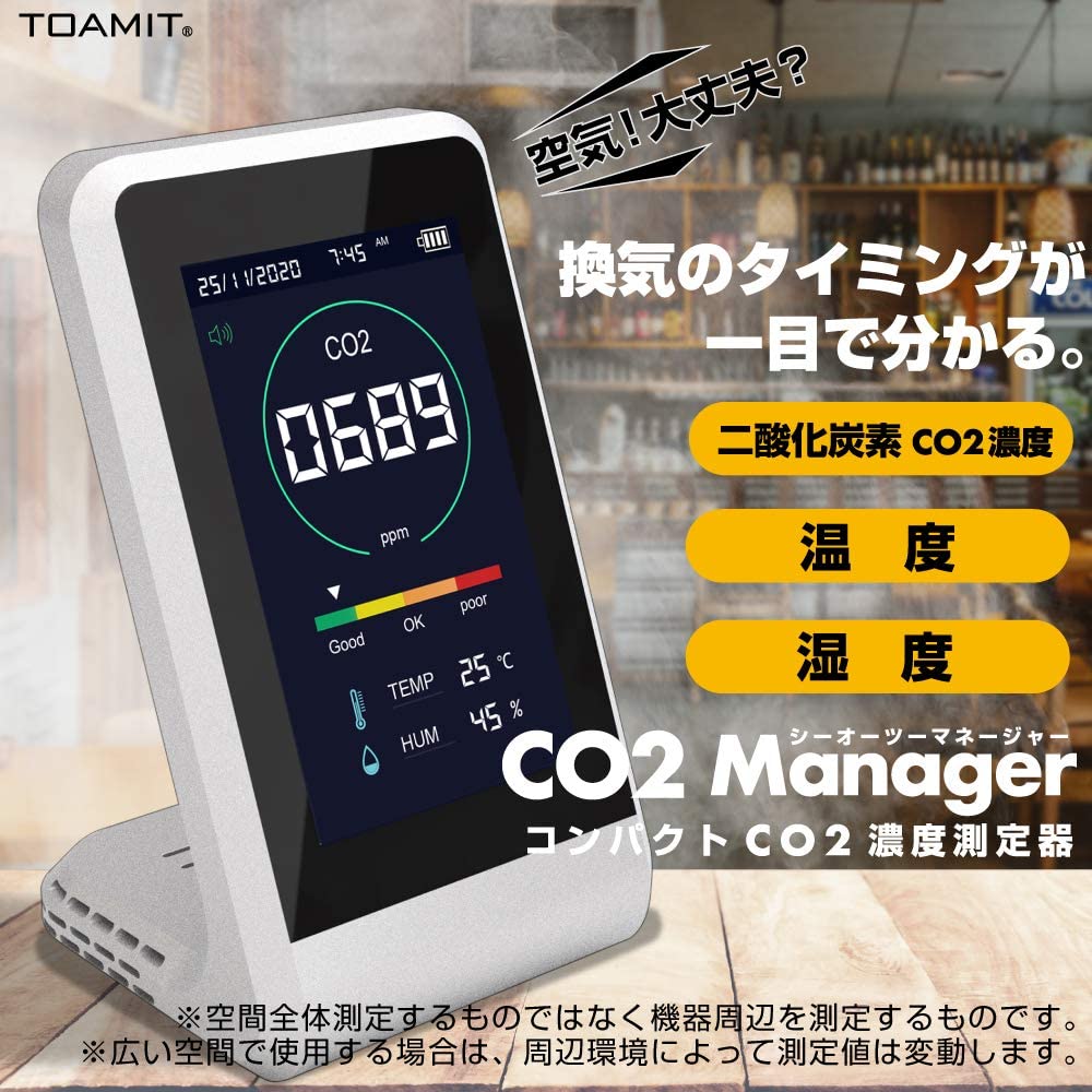 【楽天市場】東亜産業 東亜産業 CO2マネージャー 二酸化炭素濃度測定器 TOA-CO2MG-001 | 価格比較 - 商品価格ナビ