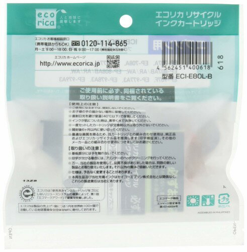 【楽天市場】エコリカ ecorica インクカートリッジ ECI-E80L-B | 価格比較 - 商品価格ナビ