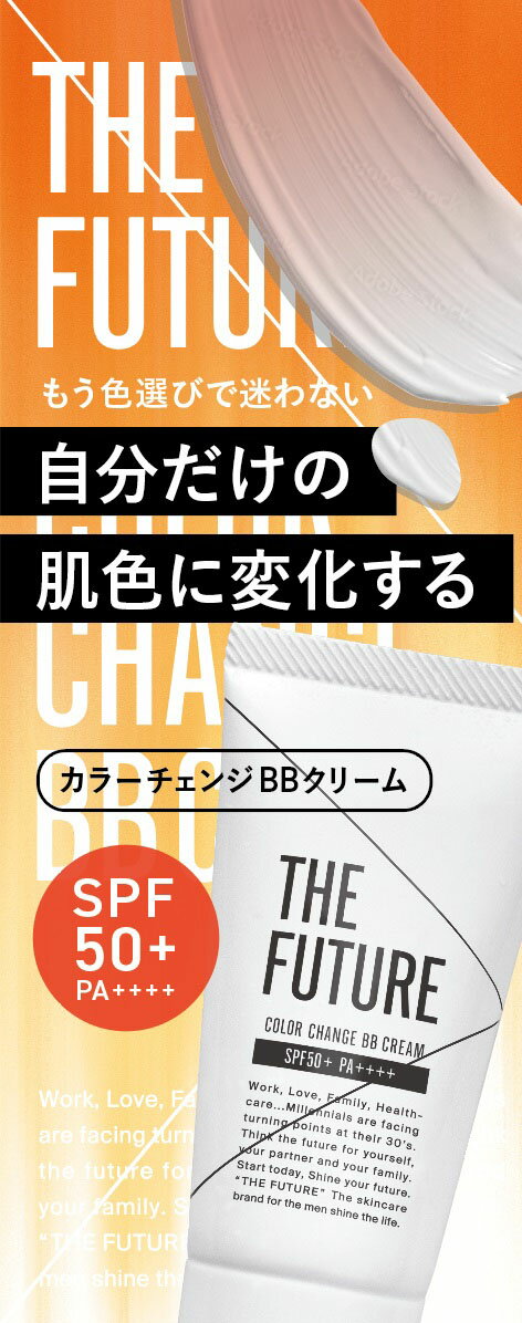 【楽天市場】STORiiY THE FUTURE カラーチェンジBBクリーム | 価格比較 - 商品価格ナビ