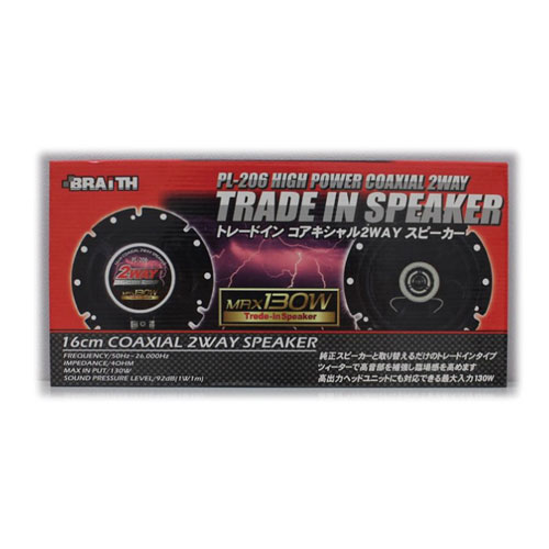 【楽天市場】ブレイス ブレイス PL-206 トレードイン コアキシャル2WAYスピーカー 16cm MAX130W 1094004 | 価格 ...