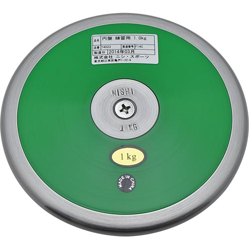 【楽天市場】ニシ・スポーツ ニシ・スポーツ nishi 円盤 練習用 t4523 | 価格比較 - 商品価格ナビ