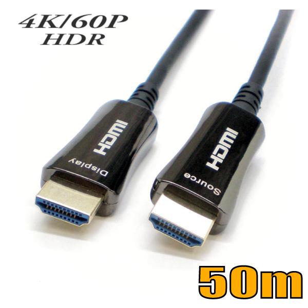 【楽天市場】aandm Star Cable Hdmi 4k 60p Hdr対応 光ファイバーhdmiケーブル 50m Hd2aocd 50m