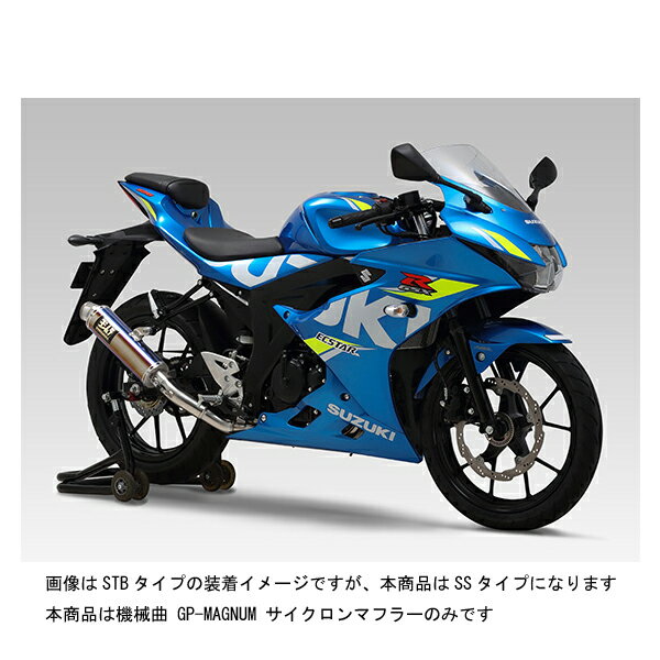【楽天市場】ヨシムラジャパン YOSHIMURA ヨシムラ 機械曲 GP-MAGNUM サイクロン EXPORT SPEC 政府認証 フルエキゾーストマフラー SS ステンレスカバー 重量 ...
