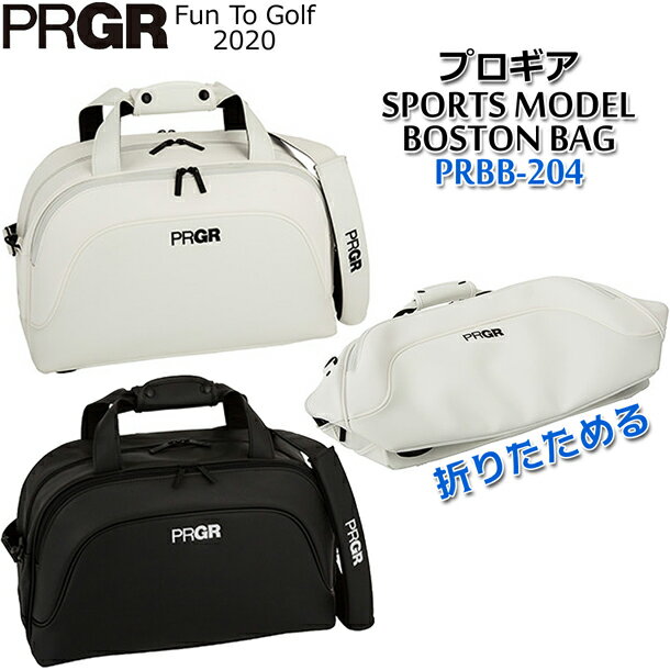 【楽天市場】プロギア PRBB-204 BK プロギア 折りたためる ボストンバッグ ブラック PRGR | 価格比較 - 商品価格ナビ