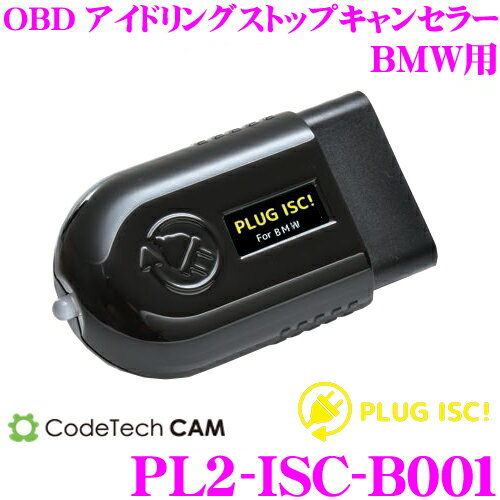 【楽天市場】コードテック CODE TECH コードテック PL2-ISC-B001 PLUG ISC | 価格比較 - 商品価格ナビ