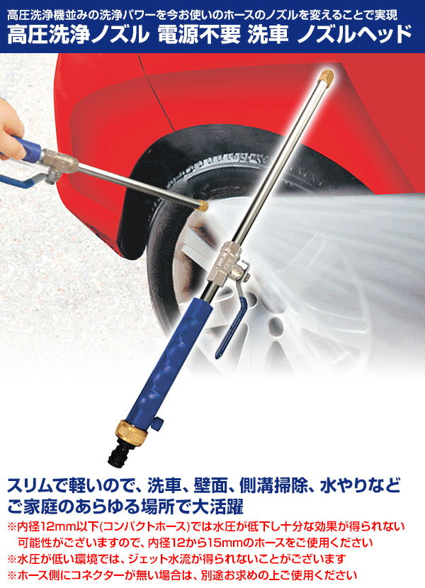 【楽天市場】トレードワン トレードワン Trade One 高水圧パワフルノズル 10426 価格比較 商品価格ナビ