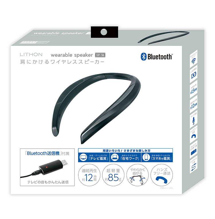 【楽天市場】ライソン LITHON ウェアラブルスピーカー SP-36 KABS-036B | 価格比較 - 商品価格ナビ