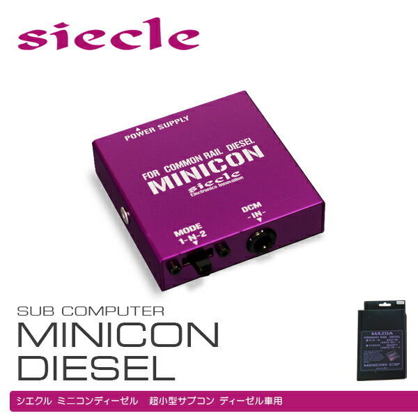 【楽天市場】ジェイ・ロード siecle シエクル MINICON ミニコン ディーゼル CX-3 DK5AW DK5FW S5-DPTS 15.02- | 価格比較 - 商品価格ナビ