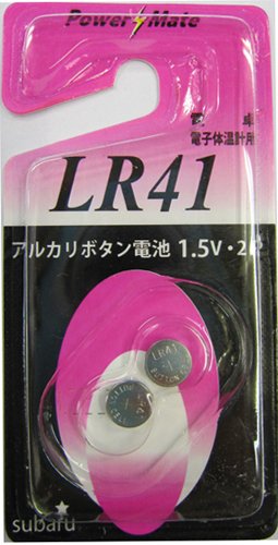 【楽天市場】スバル スバル 275-23 パワーメイト アルカリボタン電池 LR41・2P | 価格比較 - 商品価格ナビ