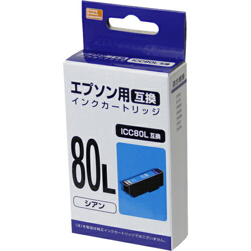 【楽天市場】PPC PPC エプソン用 ICC80L互換 インクカートリッジ シアン PP-EIC80LC | 価格比較 - 商品価格ナビ