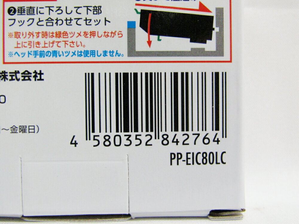 【楽天市場】PPC PPC エプソン用 ICC80L互換 インクカートリッジ シアン PP-EIC80LC | 価格比較 - 商品価格ナビ