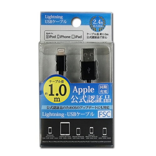 【楽天市場】FSC fsc エフエスシー lightningケーブル mfi認証モデル ブラック fs-mip5us100-bk | 価格比較 ...