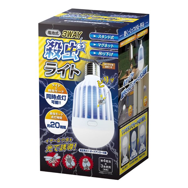 【楽天市場】アクセル ハック AXL-419 電池式 3WAY殺虫ライト | 価格比較 - 商品価格ナビ