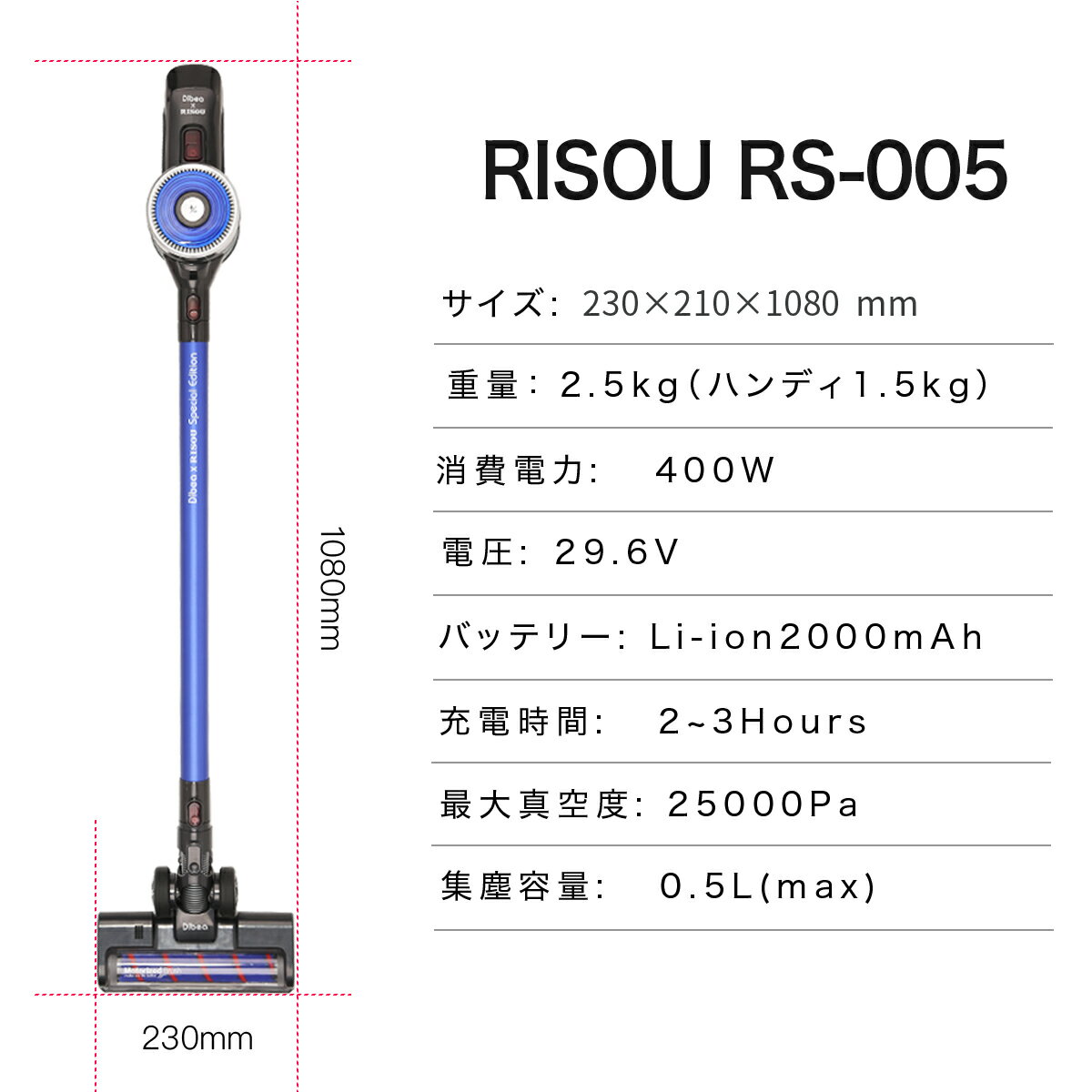 【楽天市場】リソウジャパン RISOU リソウ コードレス 2in1 サイクロン式 クリーナー RS-005 | 価格比較 - 商品価格ナビ