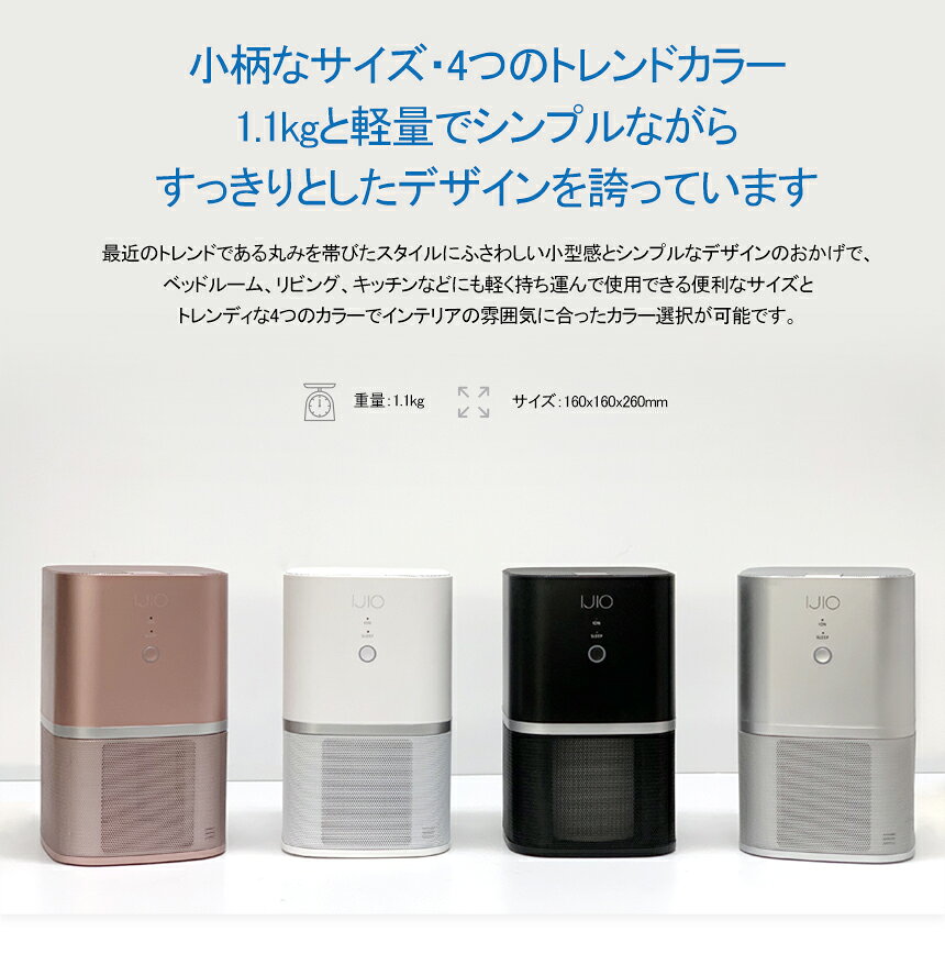 【楽天市場】IJIO コンパクト空気清浄機 15畳型 H-1 | 価格比較 - 商品価格ナビ