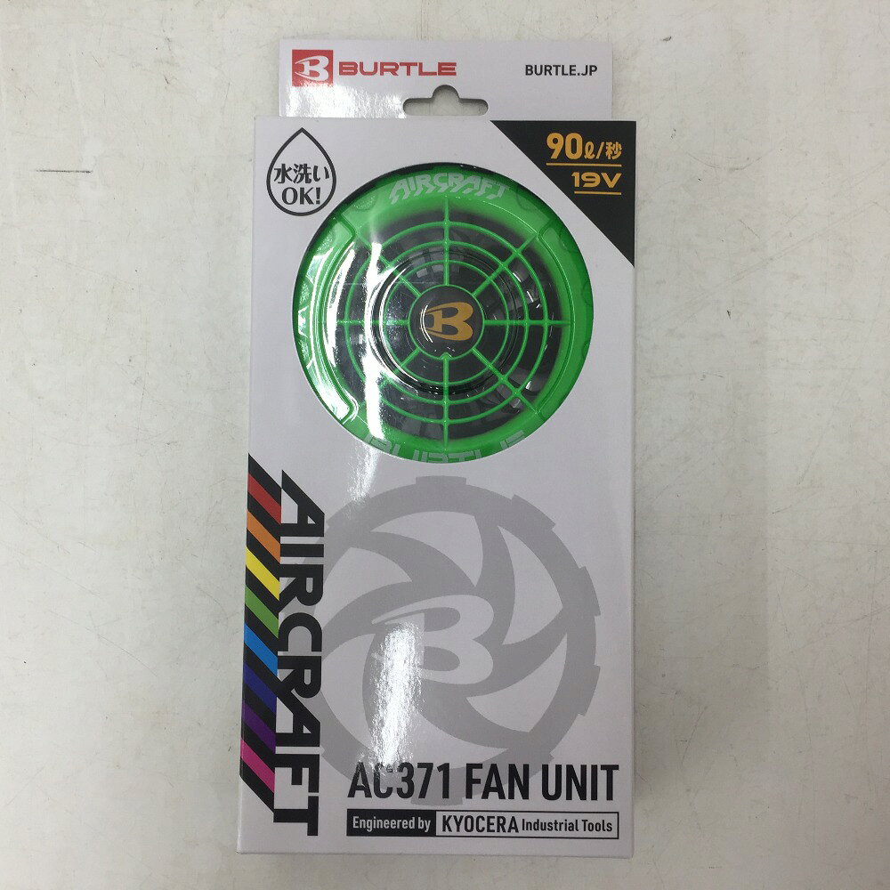 【楽天市場】バートル BURTLE ファンユニット AC371-80-F | 価格比較 - 商品価格ナビ