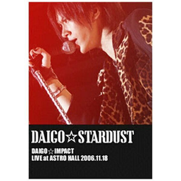 【楽天市場】ビーエスフジ DAIGO IMPACT DAIGO STARDUST | 価格比較 - 商品価格ナビ