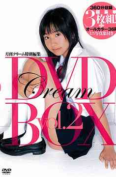 【楽天市場】Cream DVD BOX vol.2 | 価格比較 - 商品価格ナビ