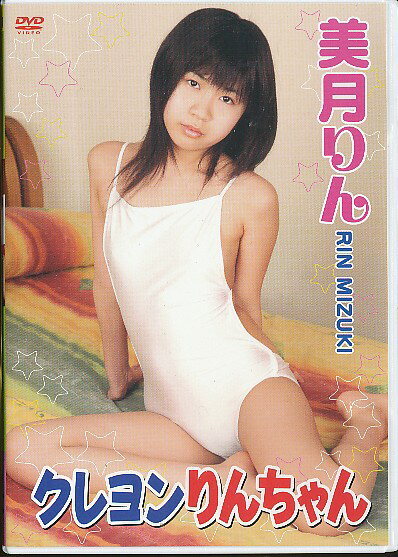 【楽天市場】メディアージュ 美月りん クレヨンりんちゃん/DVD/KIDM-076 | 価格比較 - 商品価格ナビ