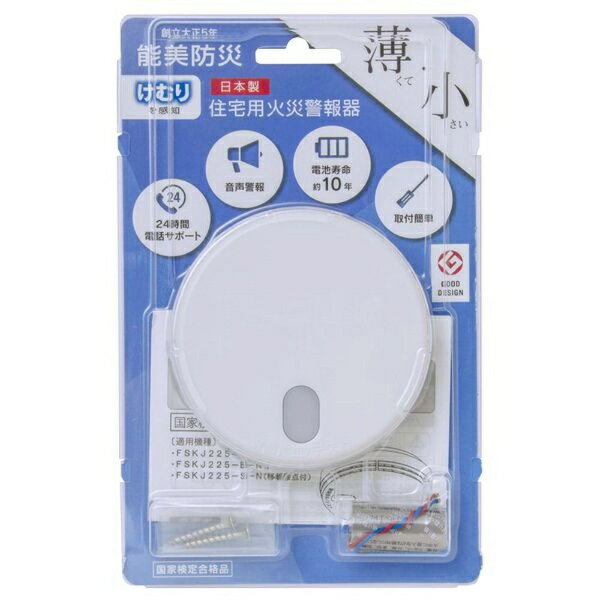 【楽天市場】能美防災 NOHMI FSKJ225-B-NP | 価格比較 - 商品価格ナビ